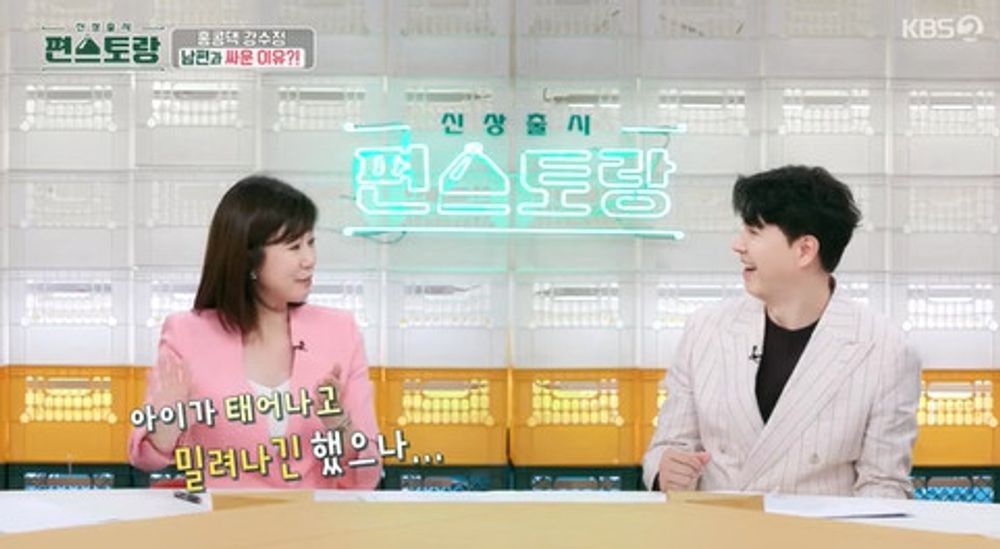 '편스토랑' 강수정 연애시절 소환에 이찬원 "남편 재력에 감탄"...이유는?