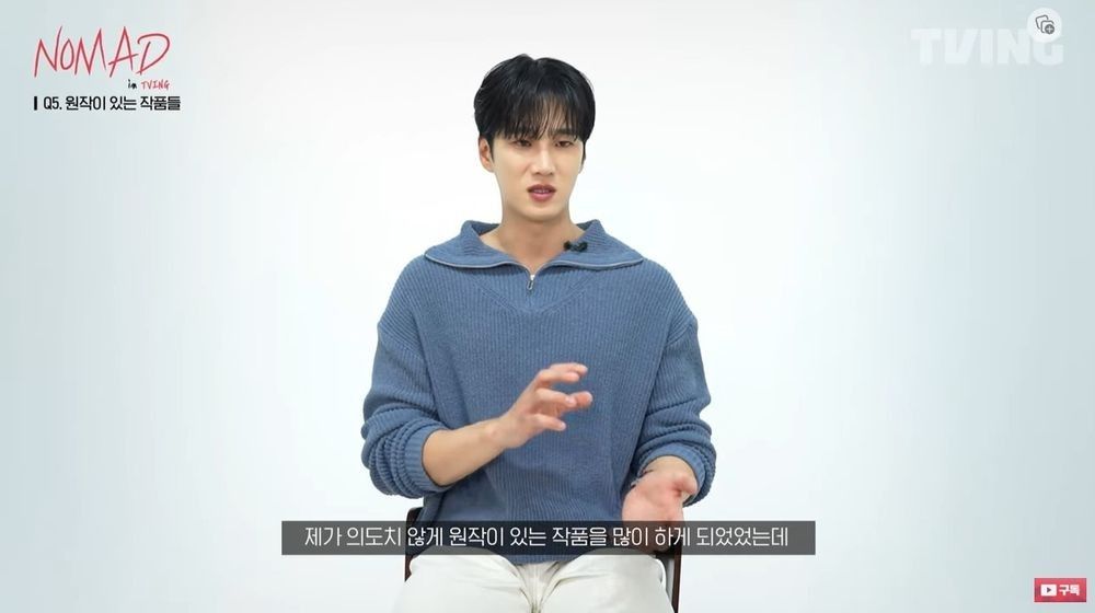 안보현 "인기 웹툰 원작물 고집? 의도 NO..선택받은 것" ('NOMAD in TVING')