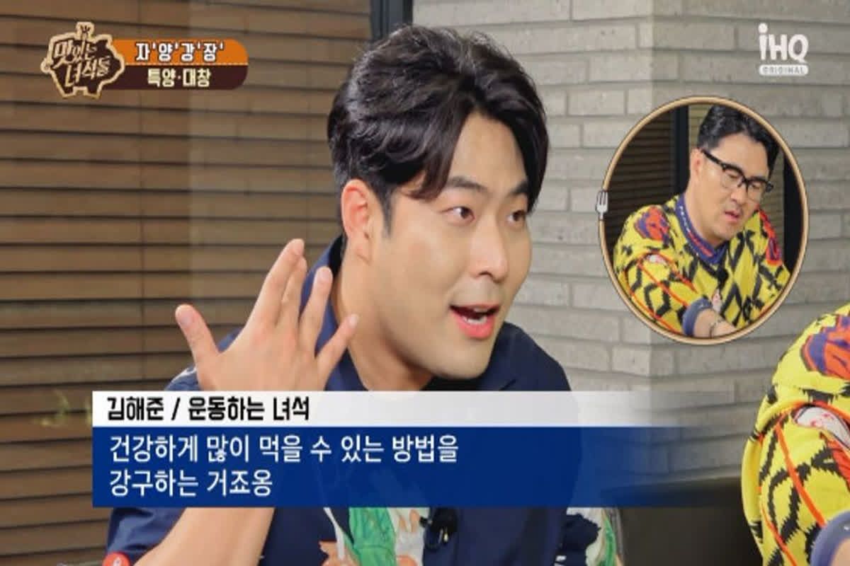 'Delicious Guy' Defconn to Kim Hae-jun who lost weight: "When I was ...