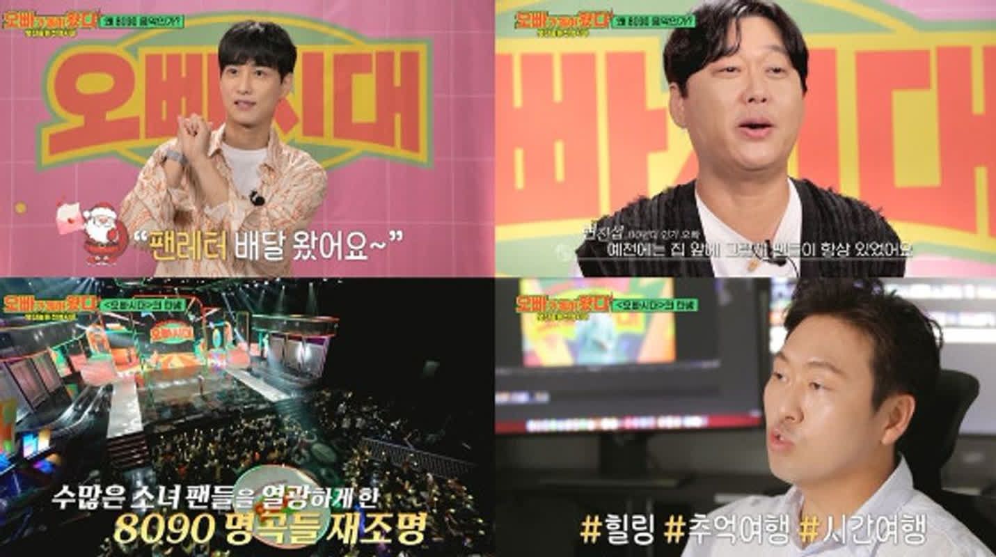 오빠가 돌아왔다 김원준 리즈시절 인기 소환 마대자루로 팬레터 받았다