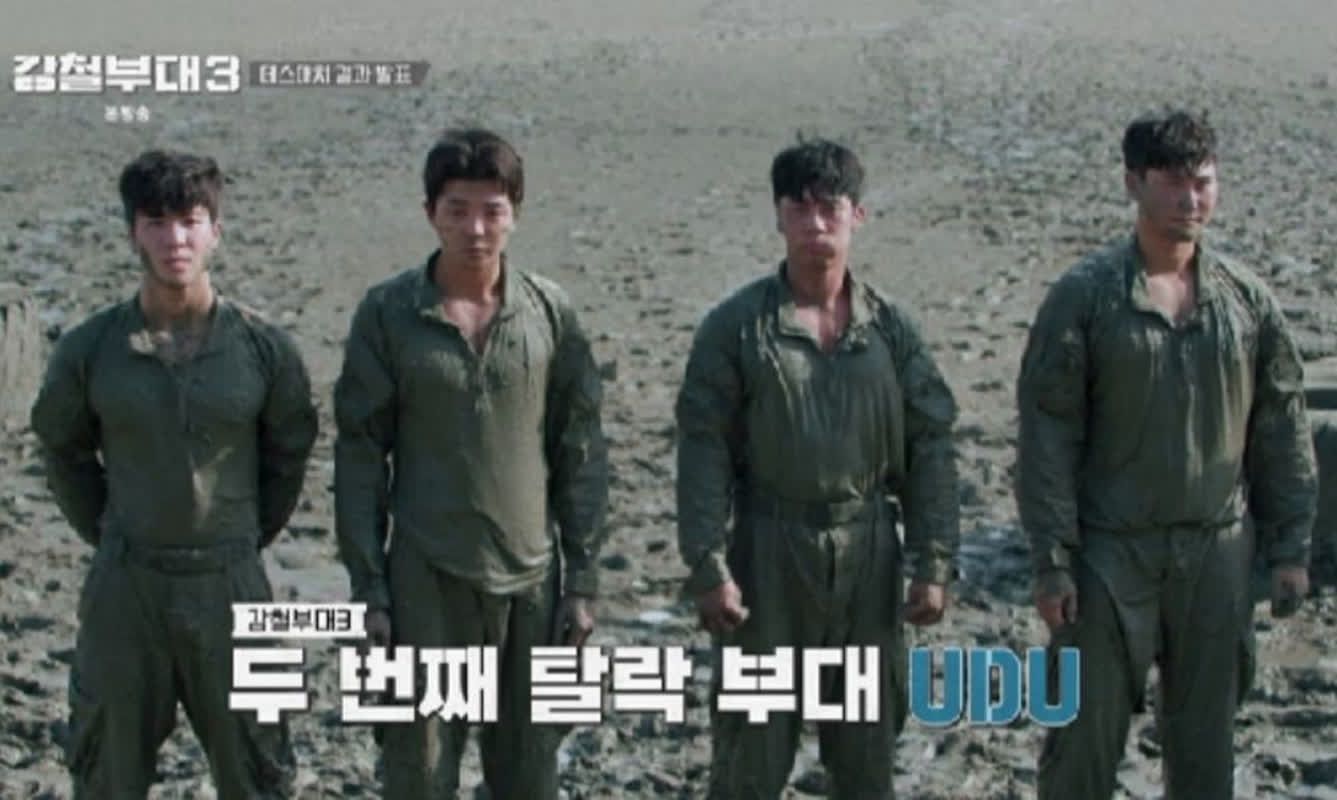 '강철부대3' UDU, 두 번째로 탈락...최선 다하며 명예롭게 퇴장