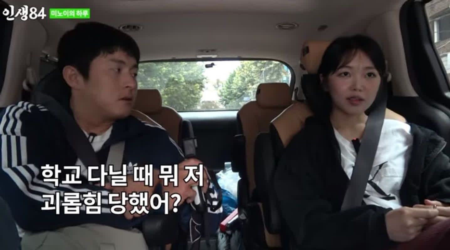 미노이 "학창시절 외톨이, 생일 롤링페이퍼에 '왜 태어났니'가 가득.. 엄청 상처"('인생84')