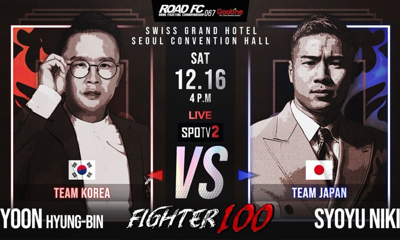 윤형빈, 9년 만에 로드 FC 복귀...♥정경미 오열각