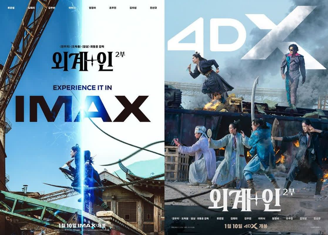 '외계+인2' 압도적 스케일로 즐긴다...IMAX·4DX·ScreenX 개봉 확정