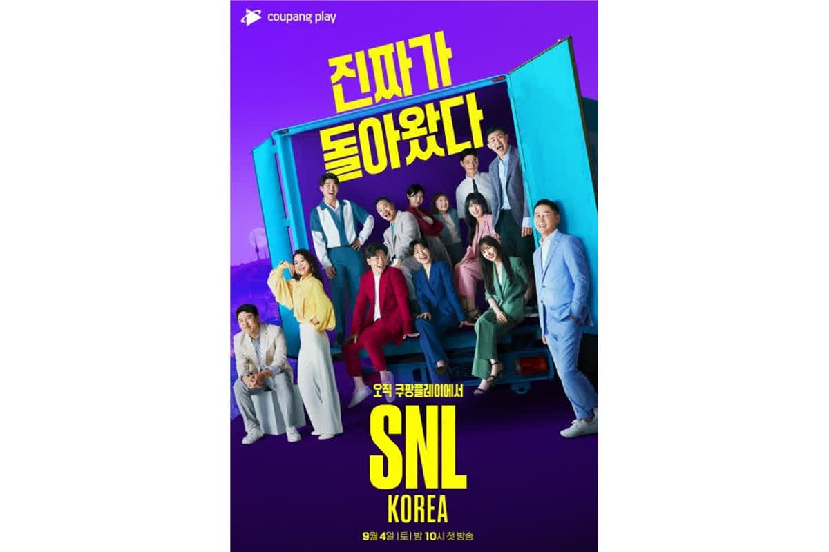 "영업방해"vs"노예계약 강요"...'SNL' 제작사·PD, 70억 소송 돌입 [종합]