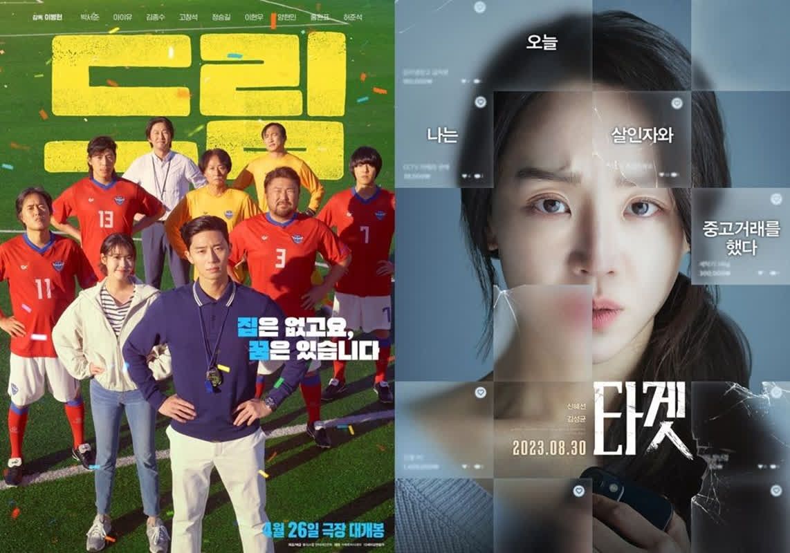 아이유 '드림'→신혜선 '타겟'...JTBC, 설 연휴 특집 영화 선봬