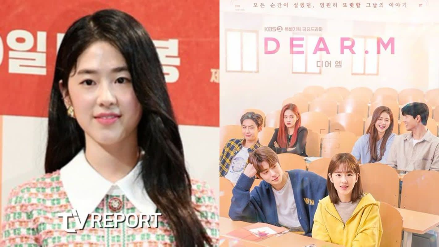 '디어엠', 박혜수 '학폭 논란' 딛고 시청자 만날까...KBS JOY "방영 검토 중"