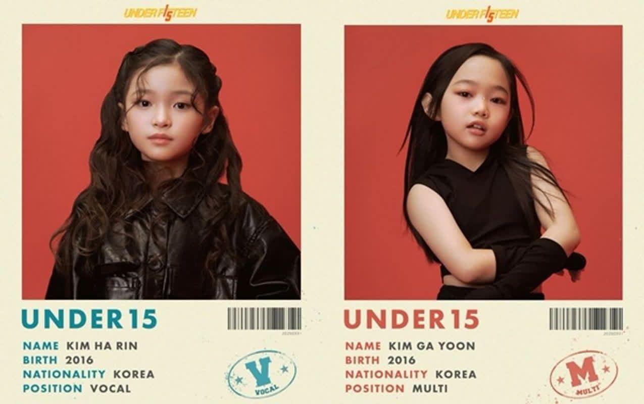 아동 성 상품화 논란에…MBN 측 "'언더피프틴' 우려 인지, 전면 재검토"