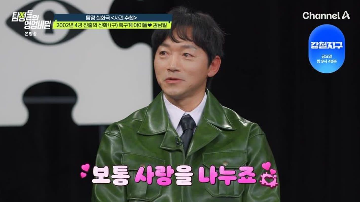 김남일, "♥김보민 '탐비' 보다 째려봐…아직 뜨거워" 애정 폭발 ('탐비')