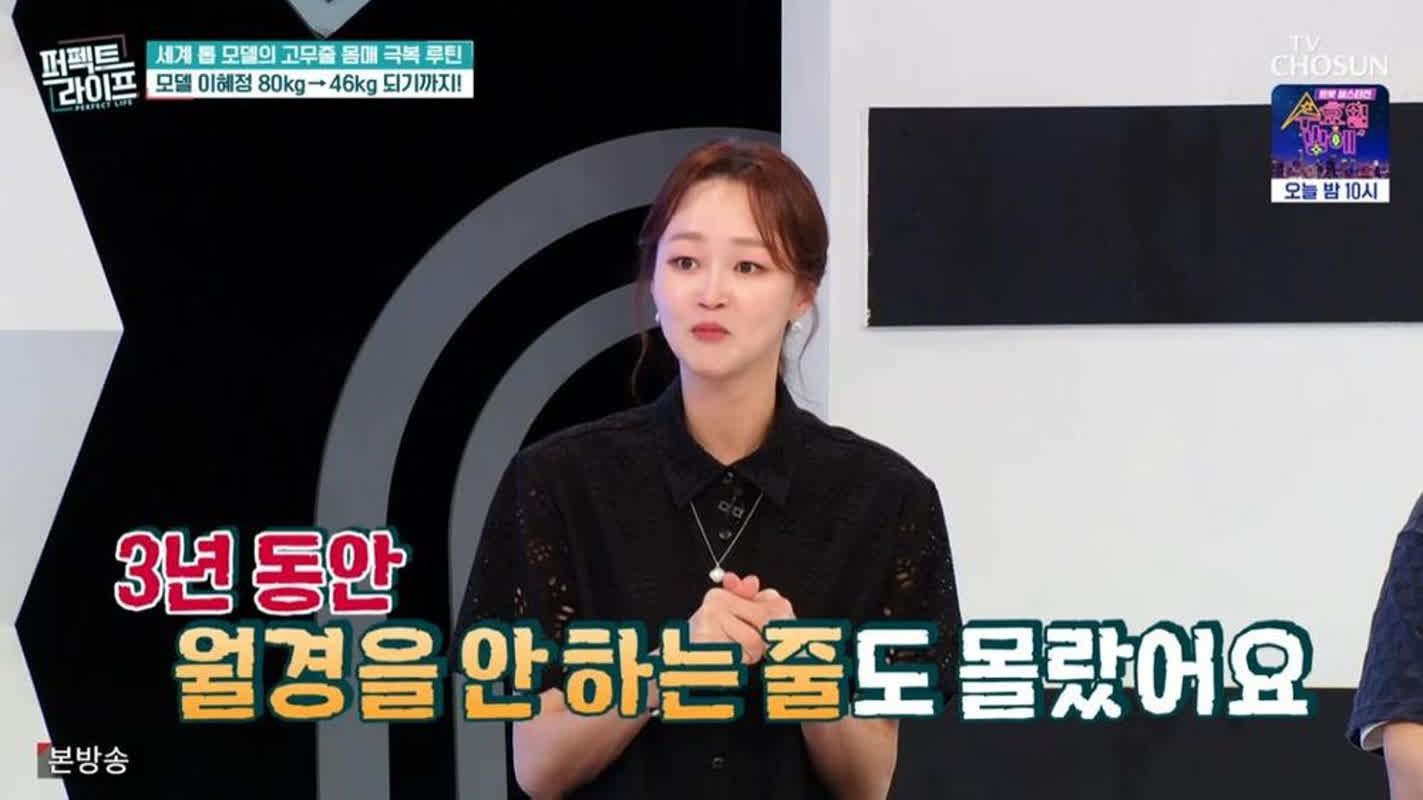 '이희준♥' 이혜정, 34kg 감량 후 조기 폐경 위기 "3년간 안 해" ('퍼라')